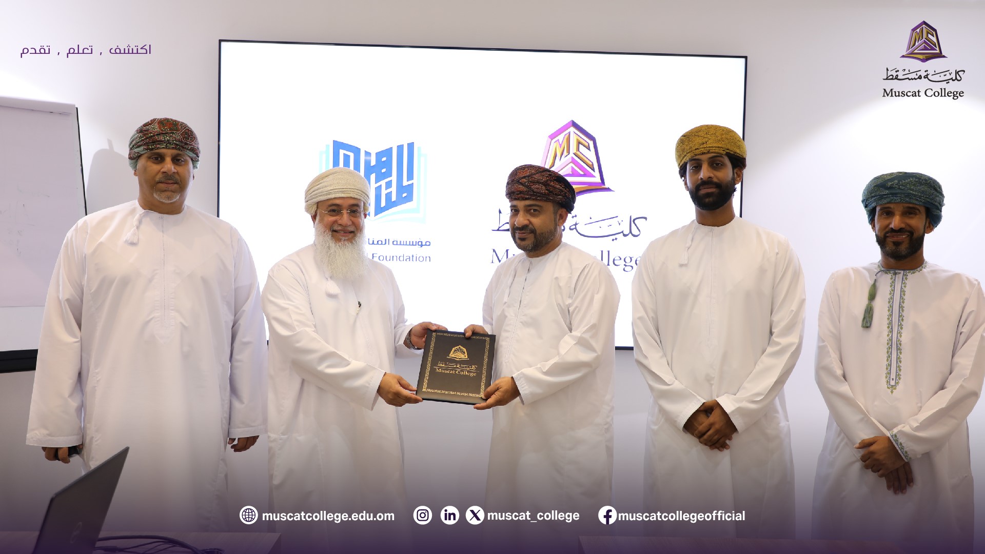 Muscat College - ‎‎‎Muscat